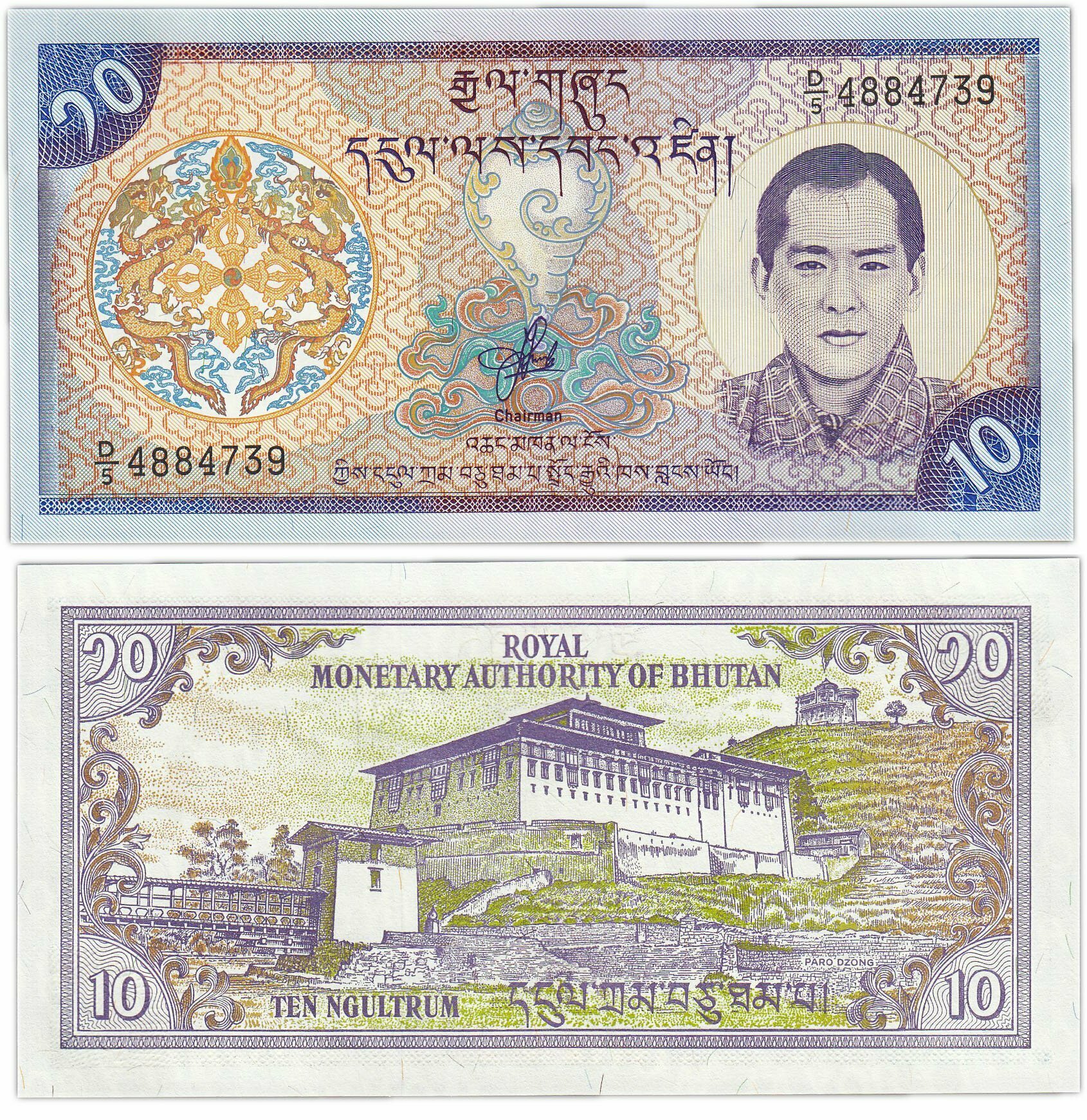 Бутан 10 нгултрум 2000 "Крепость-монастырь Дзонг, Паро" Pick 22