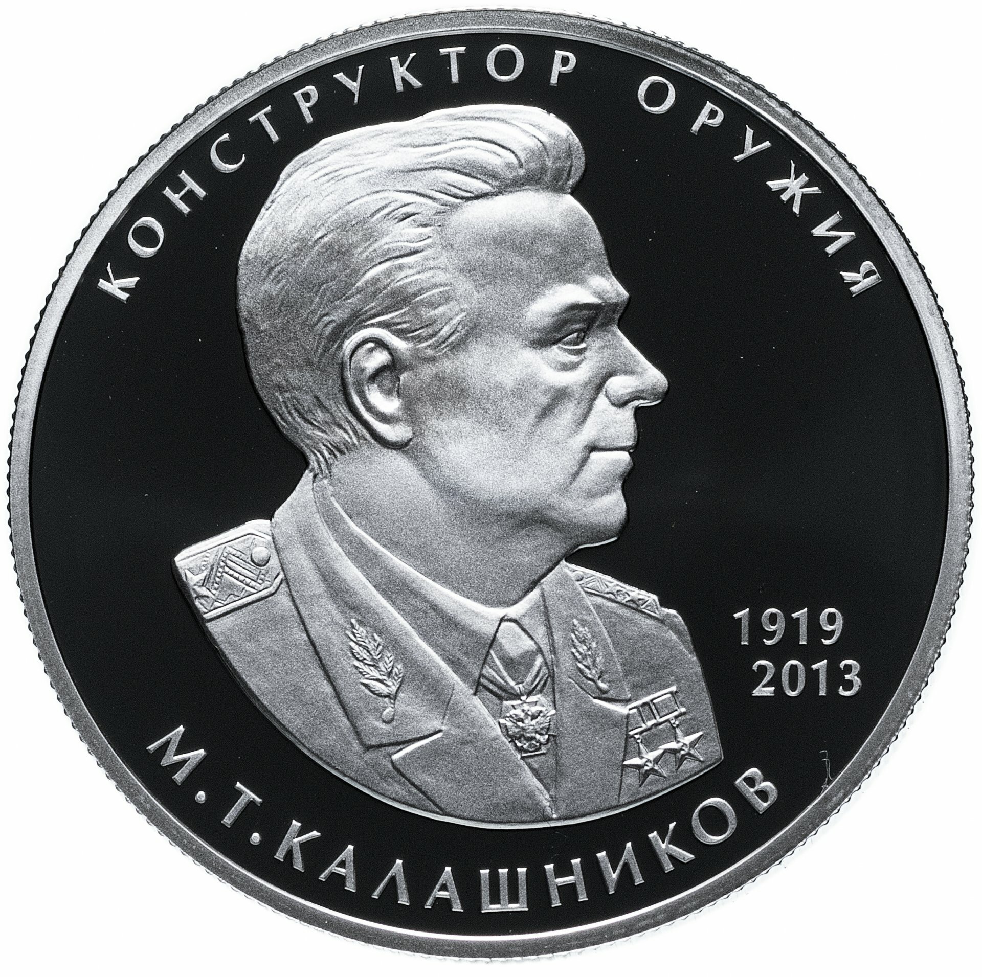 2 рубля 2019 Proof "Конструктор оружия М Т Калашников, к 100-летию со дня рождения", Серебро 925