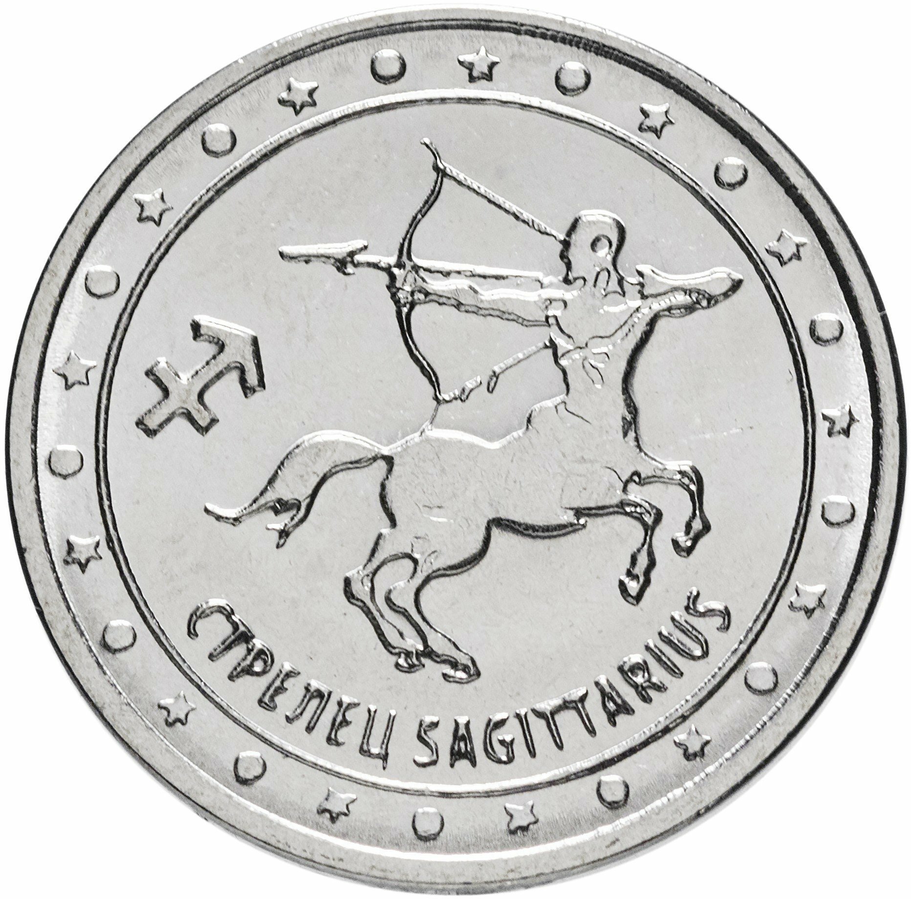 Приднестровье 1 рубль 2016 "Знаки зодиака - Стрелец", Сталь, в сохранности UNC