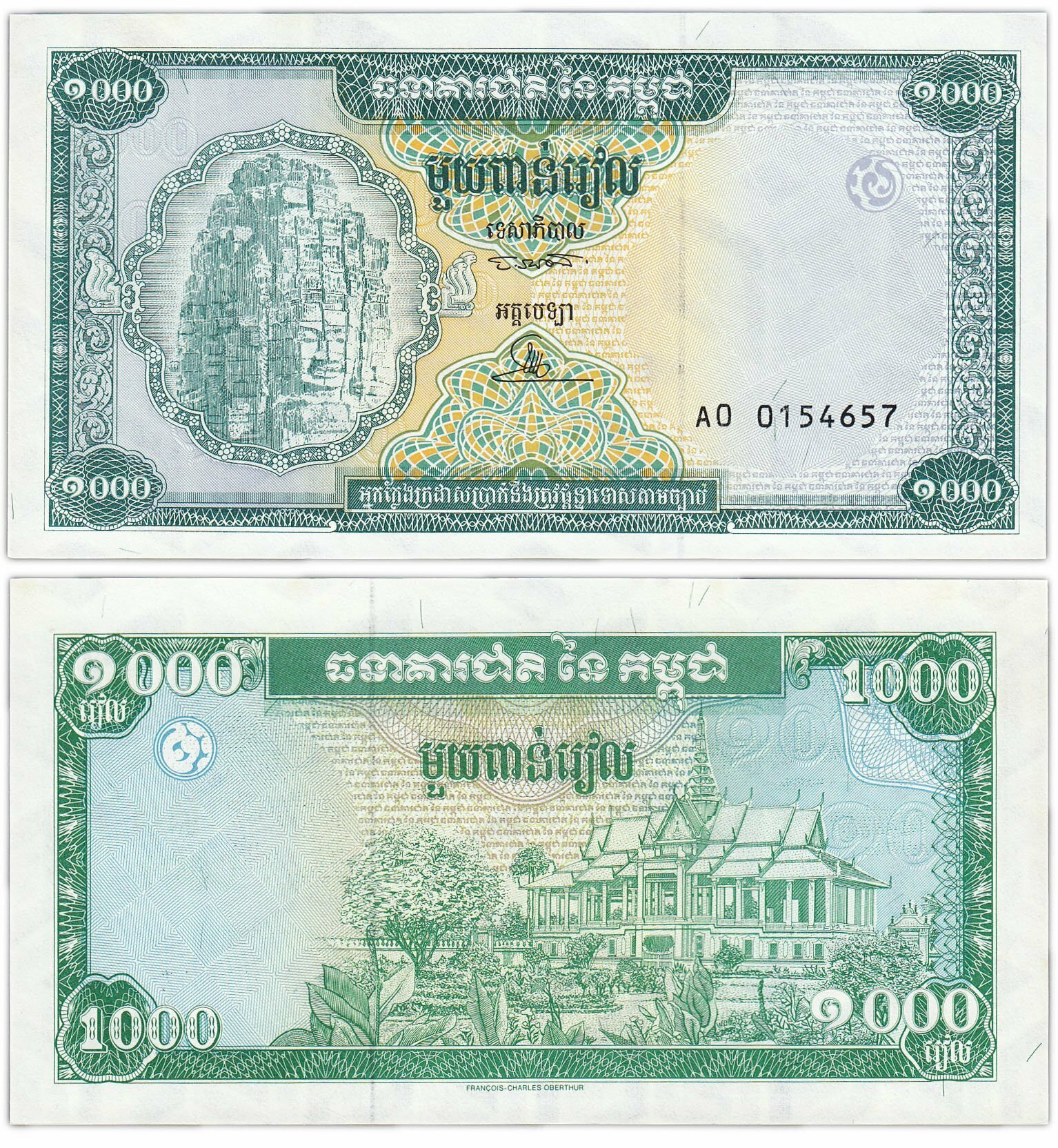 Камбоджа 1000 риель 1995 год Pick 44