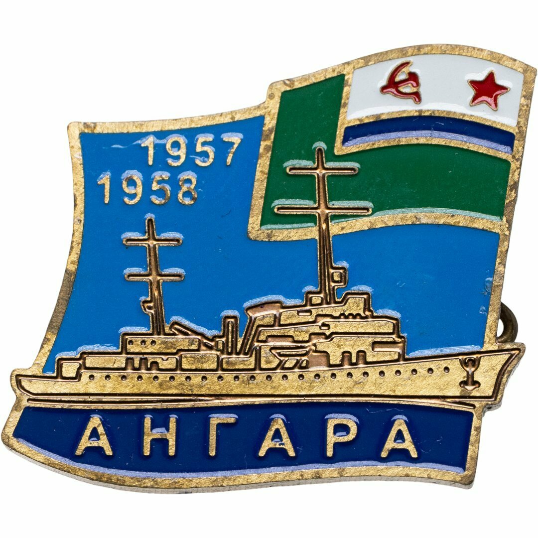Знак "ВМФ Ангара 1957-1958"