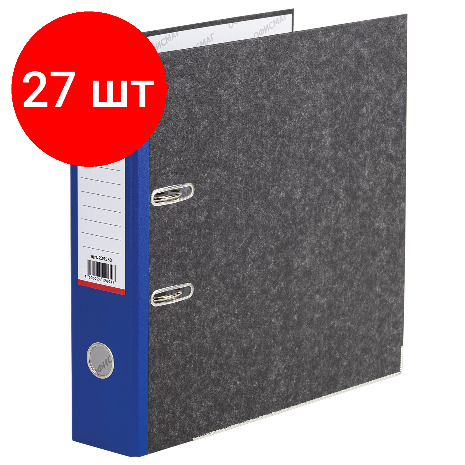 Комплект 27 шт, Папка-регистратор офисмаг, фактура стандарт, с мраморным покрытием, 75 мм, синий корешок, 225583