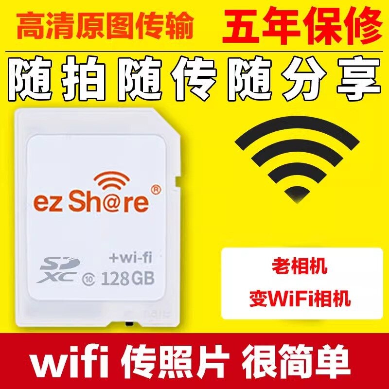 Карта памяти Yixiangpai Camera WiFi SD 16G 32G, карта памяти для беспроводной передачи фото и видео, карта для камеры