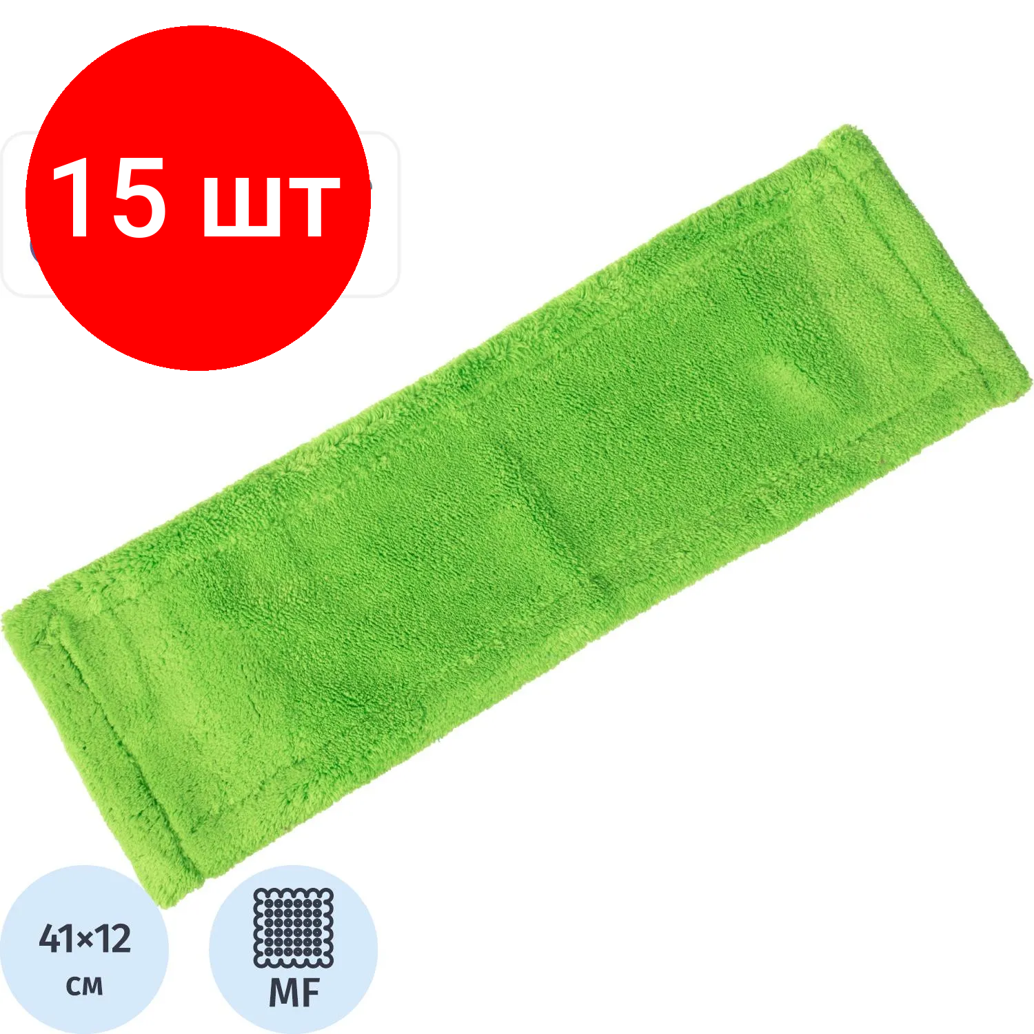 Комплект 15 штук, Насадка МОП YORK Классик к арт.739694