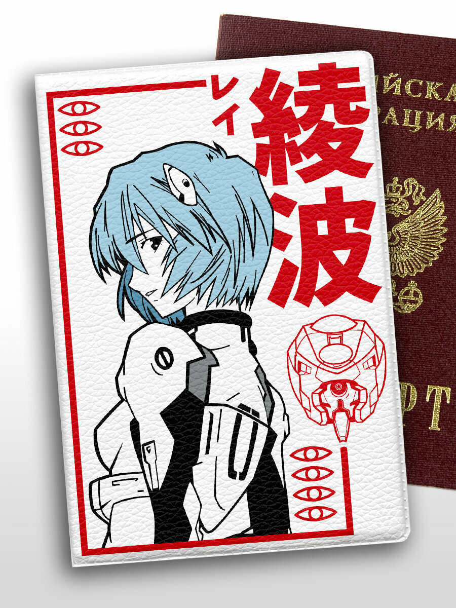 Обложка для паспорта