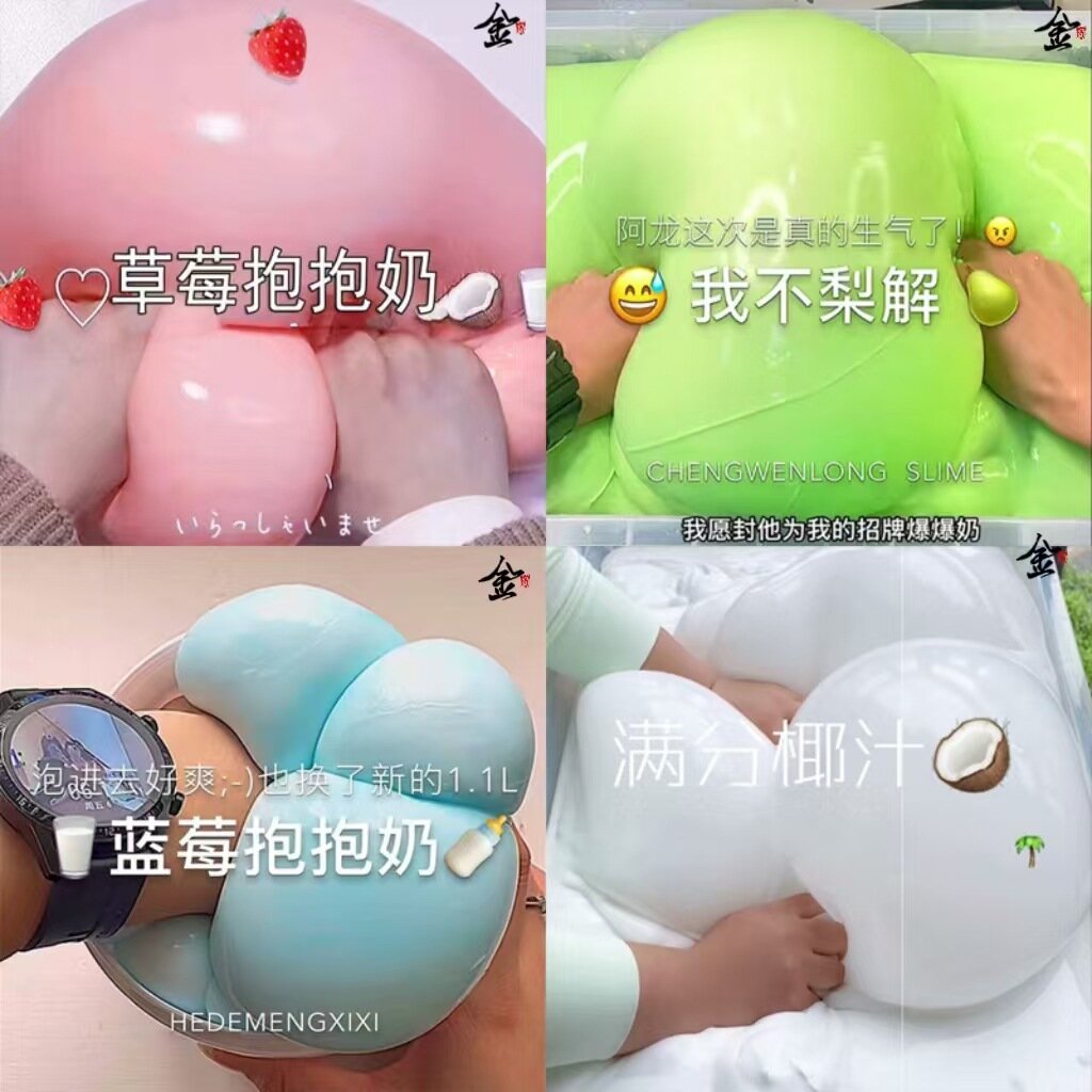 Пенный клей, кристальная грязь, нелипкий, искусственная вода, обнимающий молочный слайм, может покрыть большой ведро, игрушка с искусственной водой, безопасная и нетоксичная