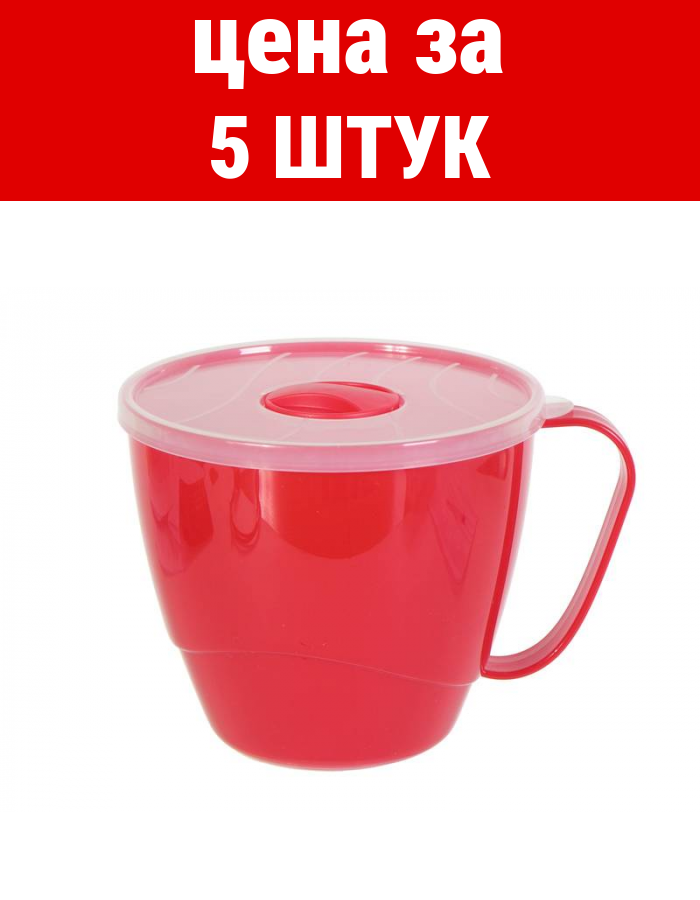 Комплект 5 шт, Контейнер-кружка для бульона 0.72л