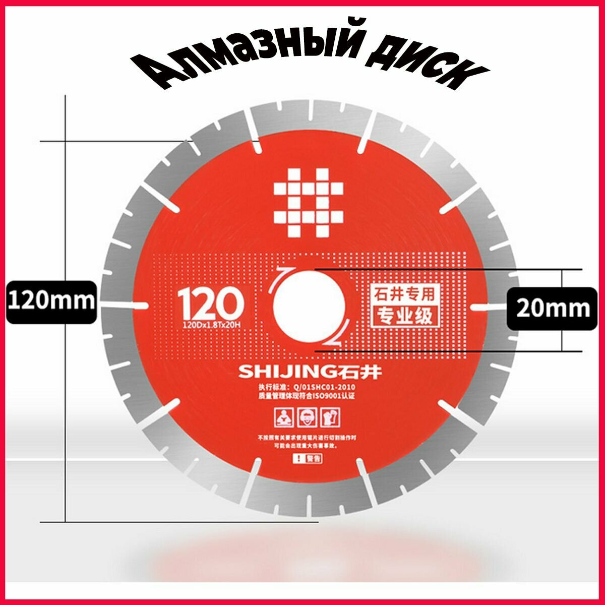 Диск алмазный Xline, для камня, керамогранита, мрамора, кафеля, 120x1.8x20 мм, мокрый/сухой рез