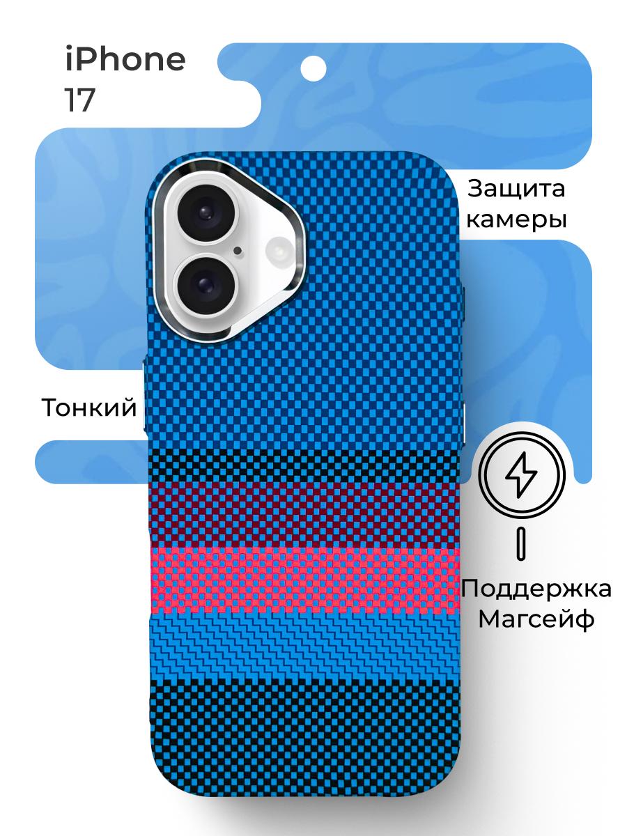 Чехол iPhone 17 Mosbros под карбон с Маг Сейф, противоударный чехол на Айфон 17 , голубой
