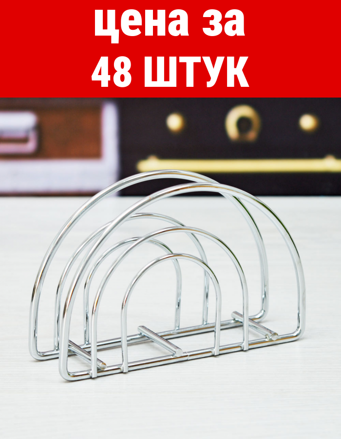 Комплект 48 шт, Салфетница металлическая 13.5*3.8*8.5см "Tenero"