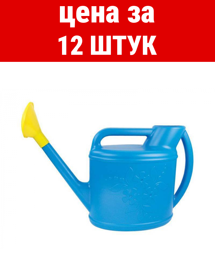 Комплект 12 шт, Лейка 10л Премьера с рассеивателем