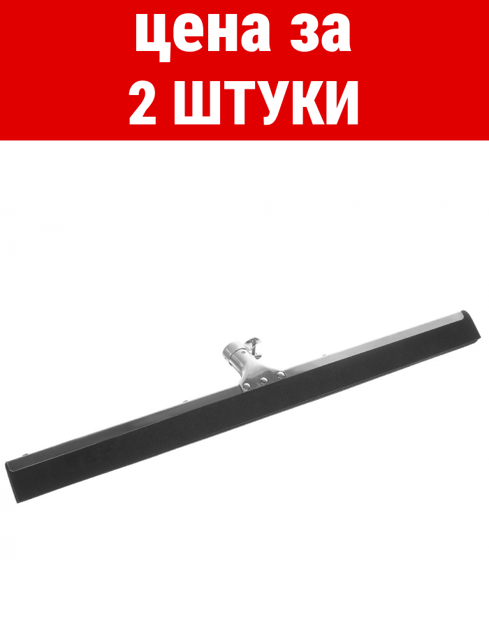 Комплект 2 шт, Сгон для пола металлический 55см