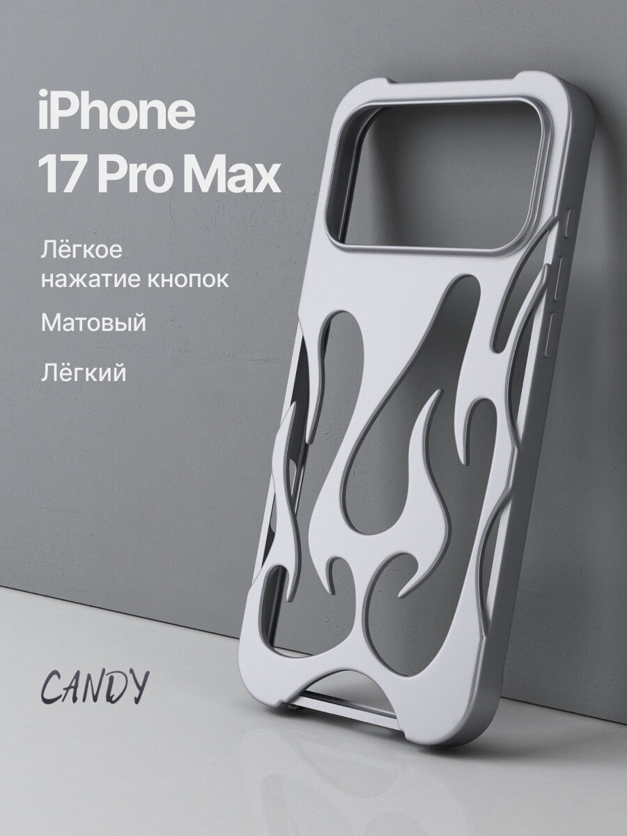 Чехол-накладка MOBLER "Flame" для iPhone 17 Pro Max/ Айфон 17 про макс, серебристый