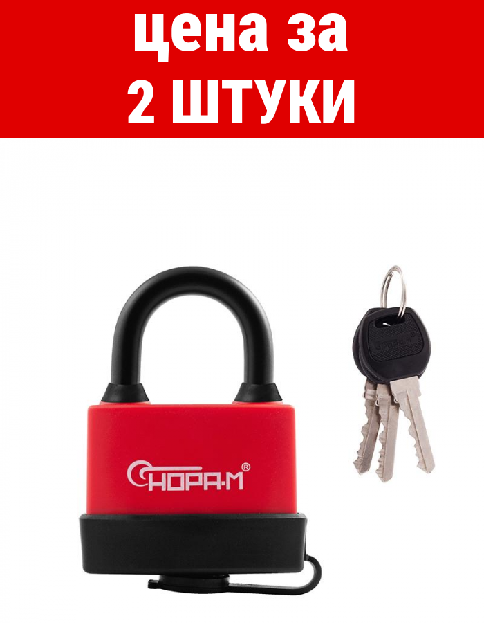 Комплект 2 шт, замок навесной всепогодный ЗНВ-700-63 (72мм) автоматическое запирание 3КЛ нора