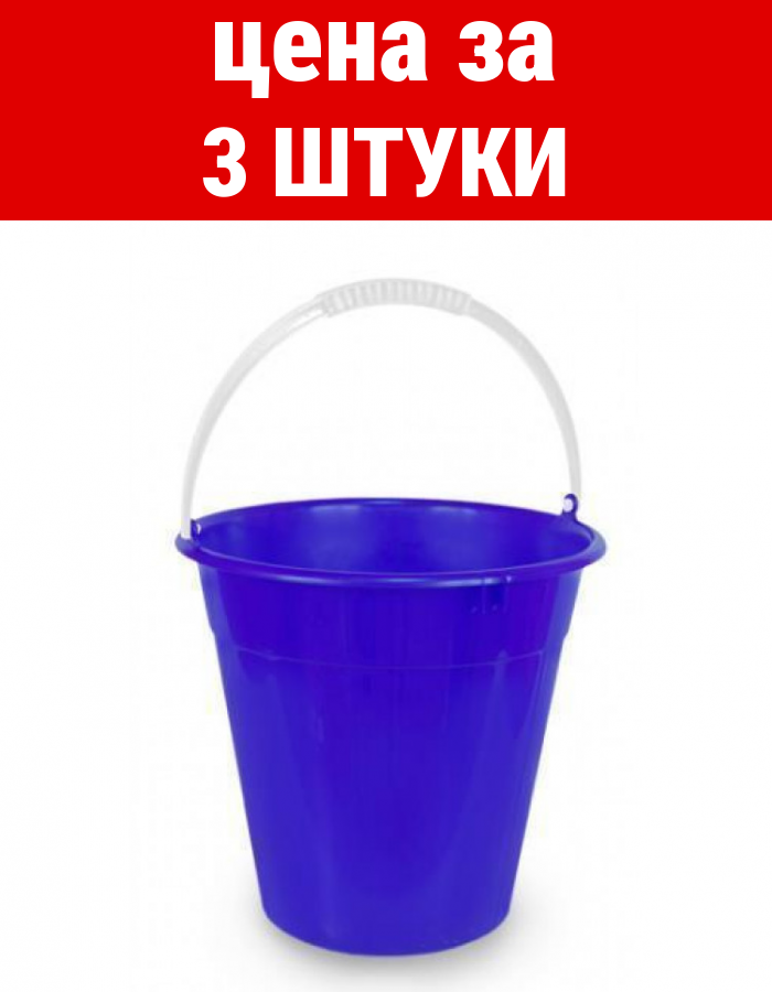 Комплект 3 шт, ведро 10Л пищевое евро мерное 310*310*305 спец. Цена ИЖ