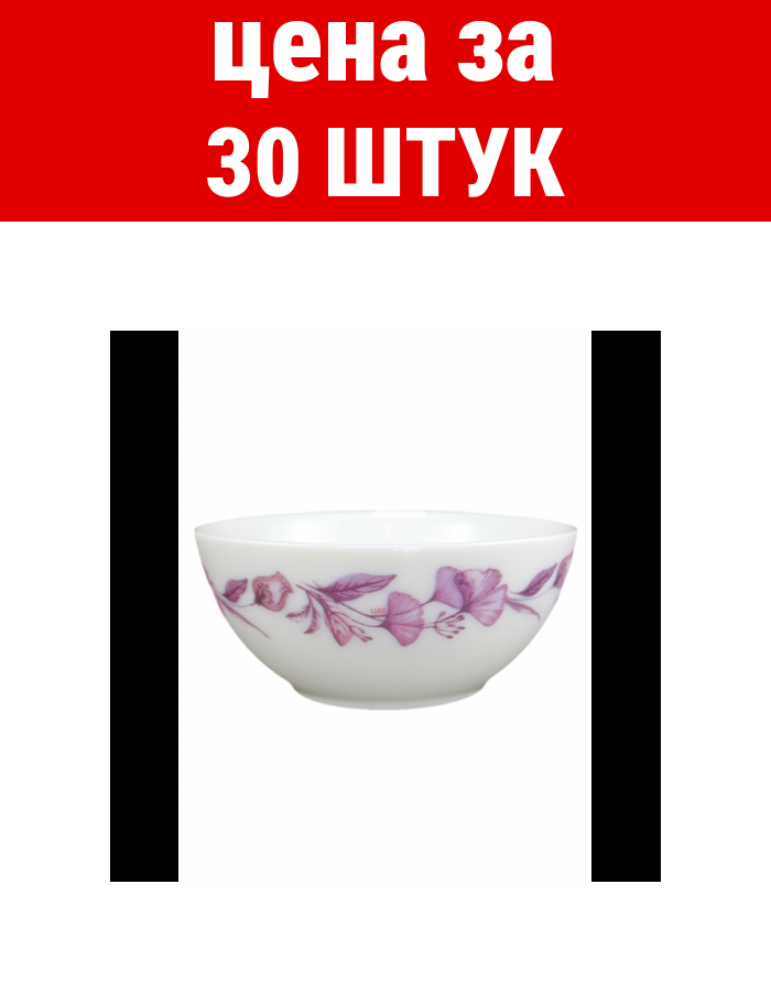 Комплект 30 шт, салатник стеклокерамика бэль 250МЛ 12СМ МФК