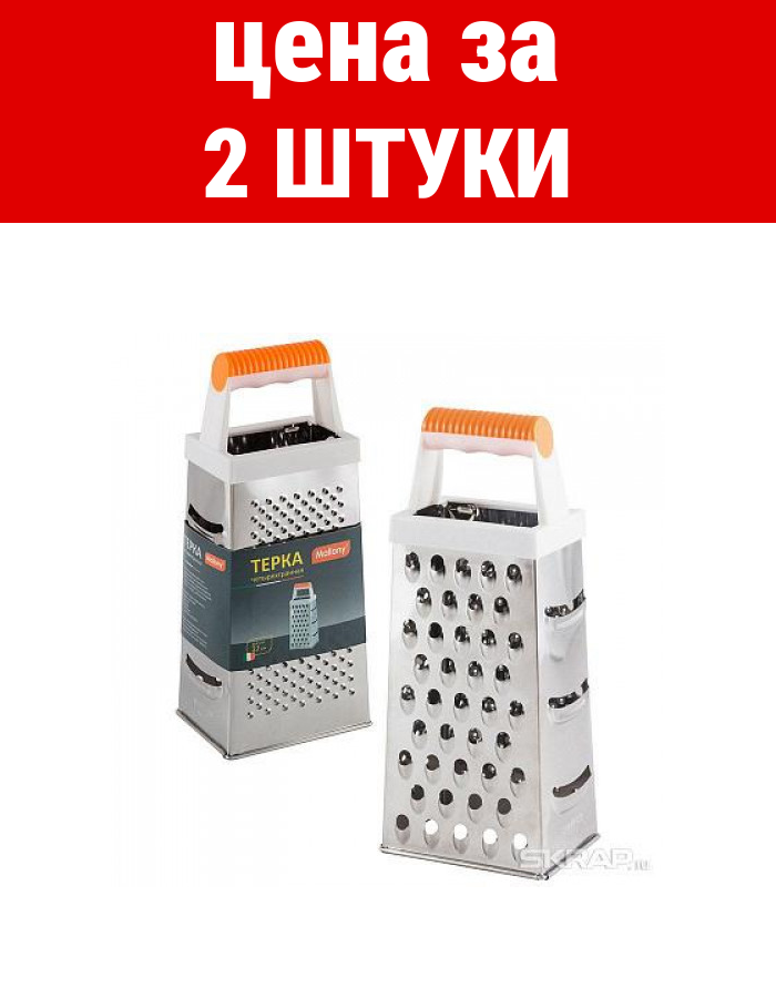 Комплект 2 шт, терка нерж 4-Х гранная CANDORE MALLONY