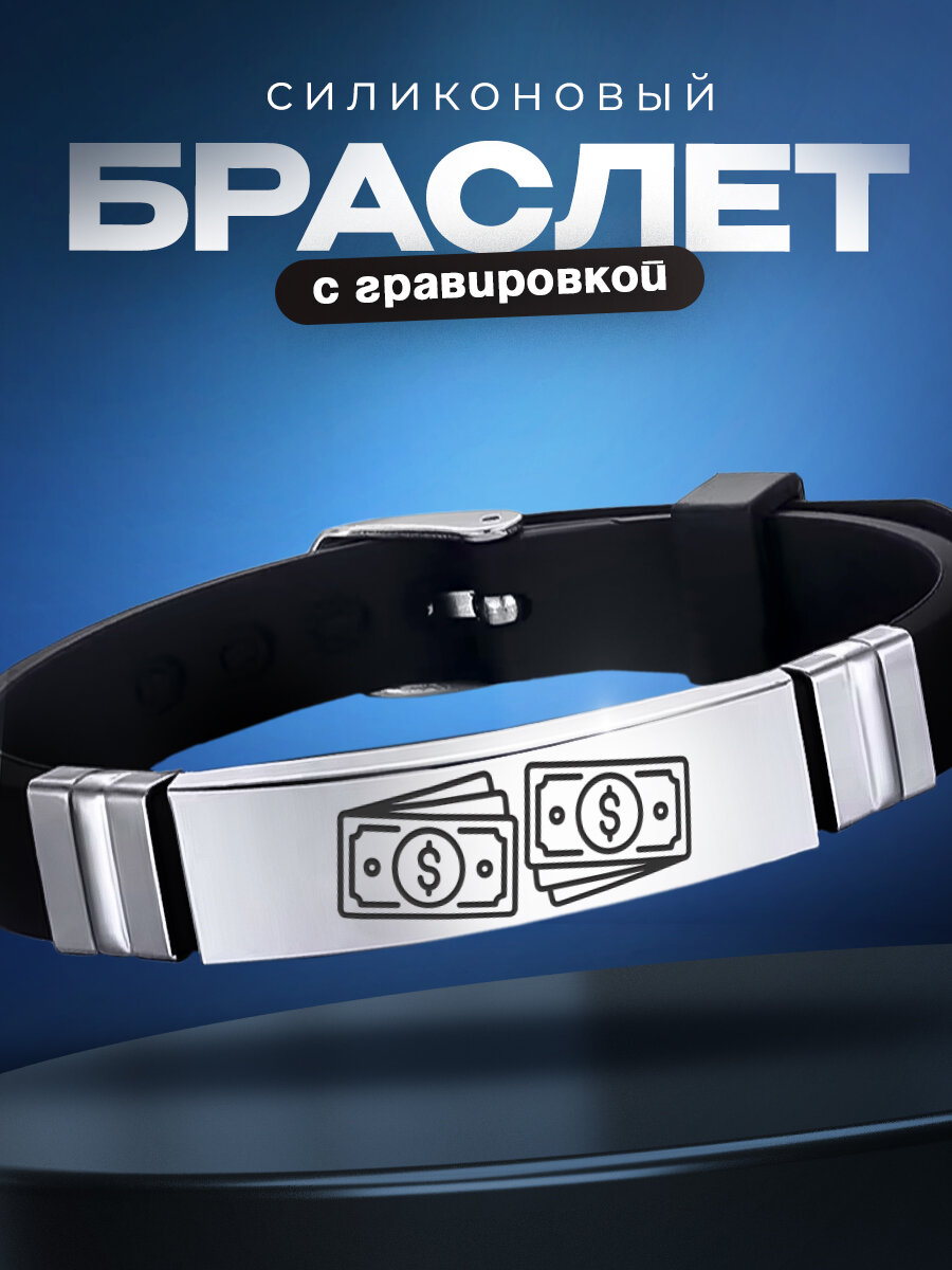 Жесткий браслет