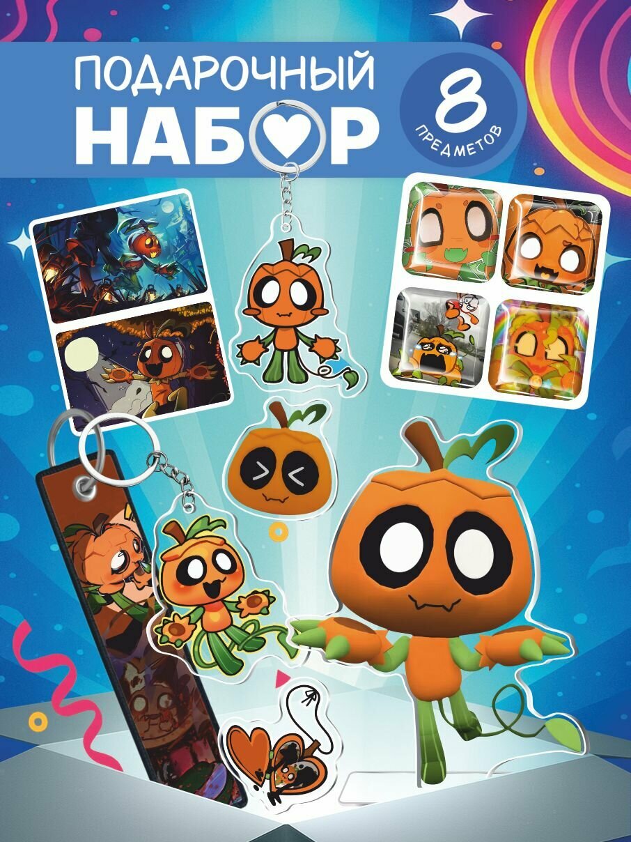 Подарочный набор бокс Мир Денди Roblox Гурди