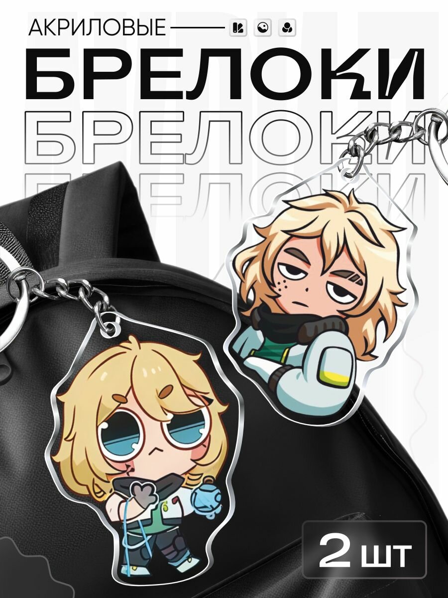 Брелок