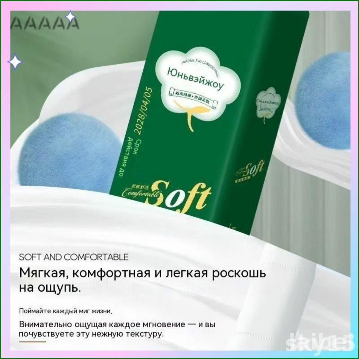 Туалетная бумага для самокруток, 20 рулонов в упаковке, древесная масса, без отдушки, Хэбэй — фото 1