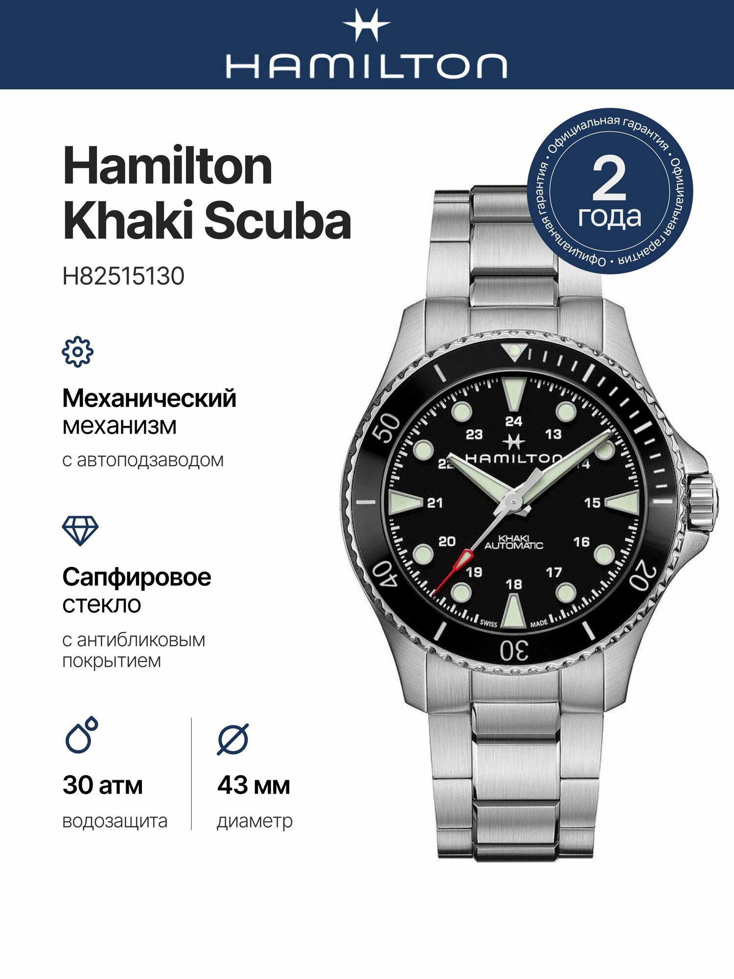 Наручные часы