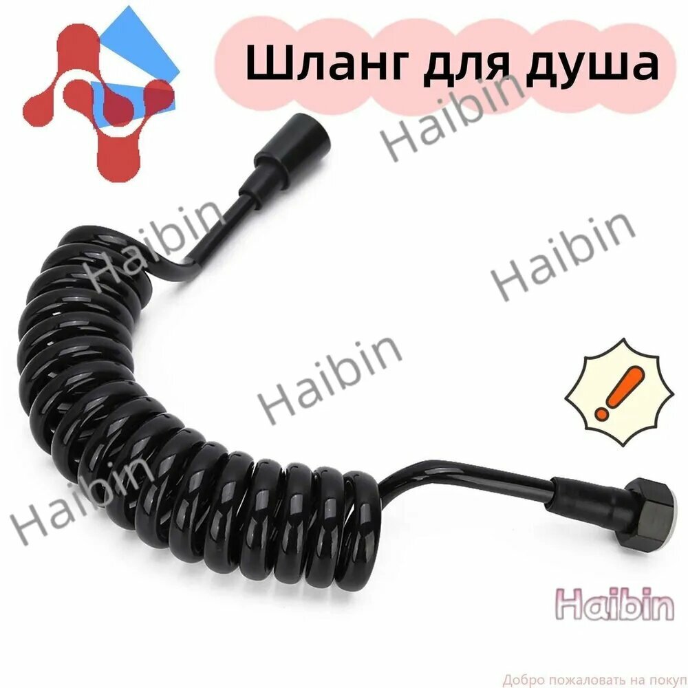 2 м Гибкий выдвижной душевой шланг для биде с медным колпачком