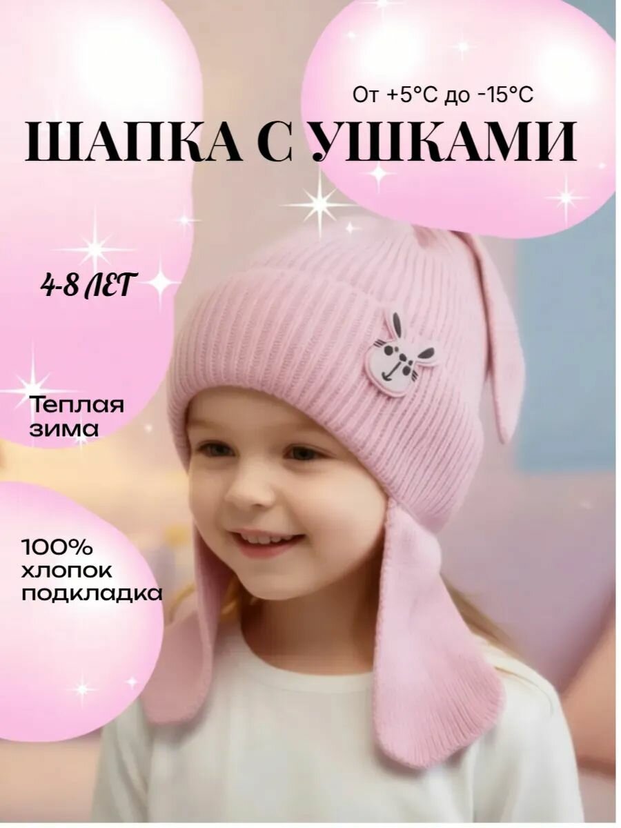 Шапка Осень-зима 2025 для девочек