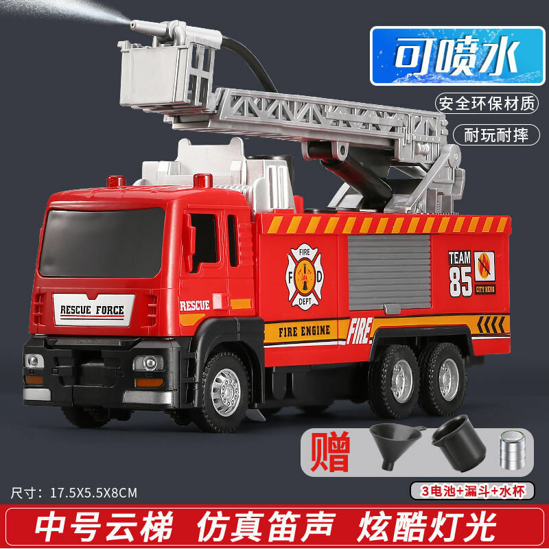 Детская игрушка пожарная машина из сплава для мальчиков, распыляющая воду, водяная спринклерная машина, лестничная машина, игрушечная машина спасательной техники