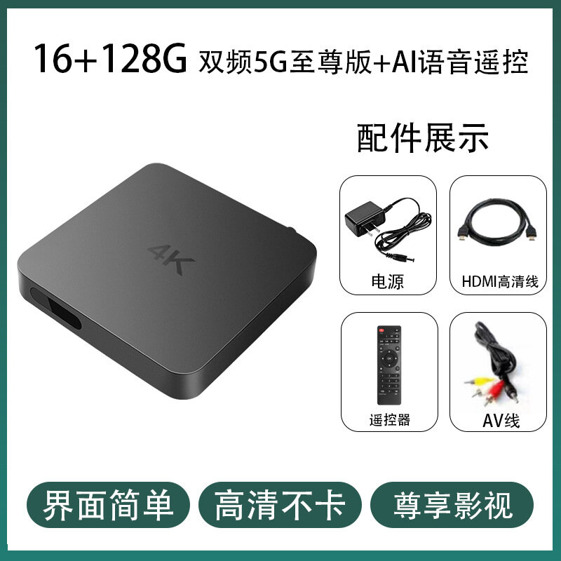 5G Двухдиапазонный домашний 4K HD универсальный WiFi для трансляции экрана 4K цифровой сетевой приставка