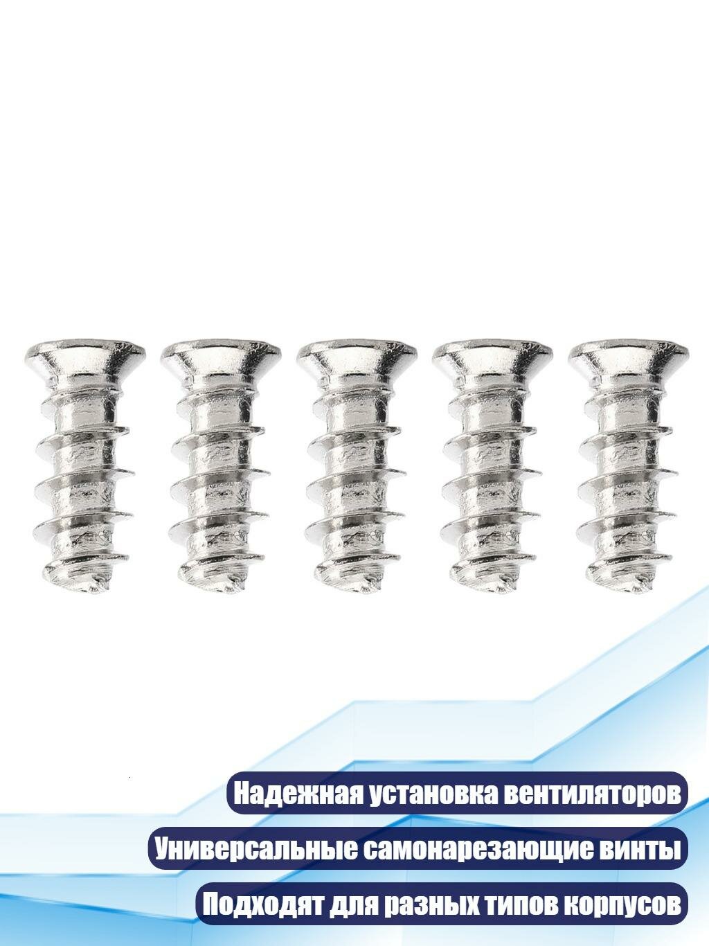 Винты для крепления вентилятора корпуса ПК, 400 шт, Серебро