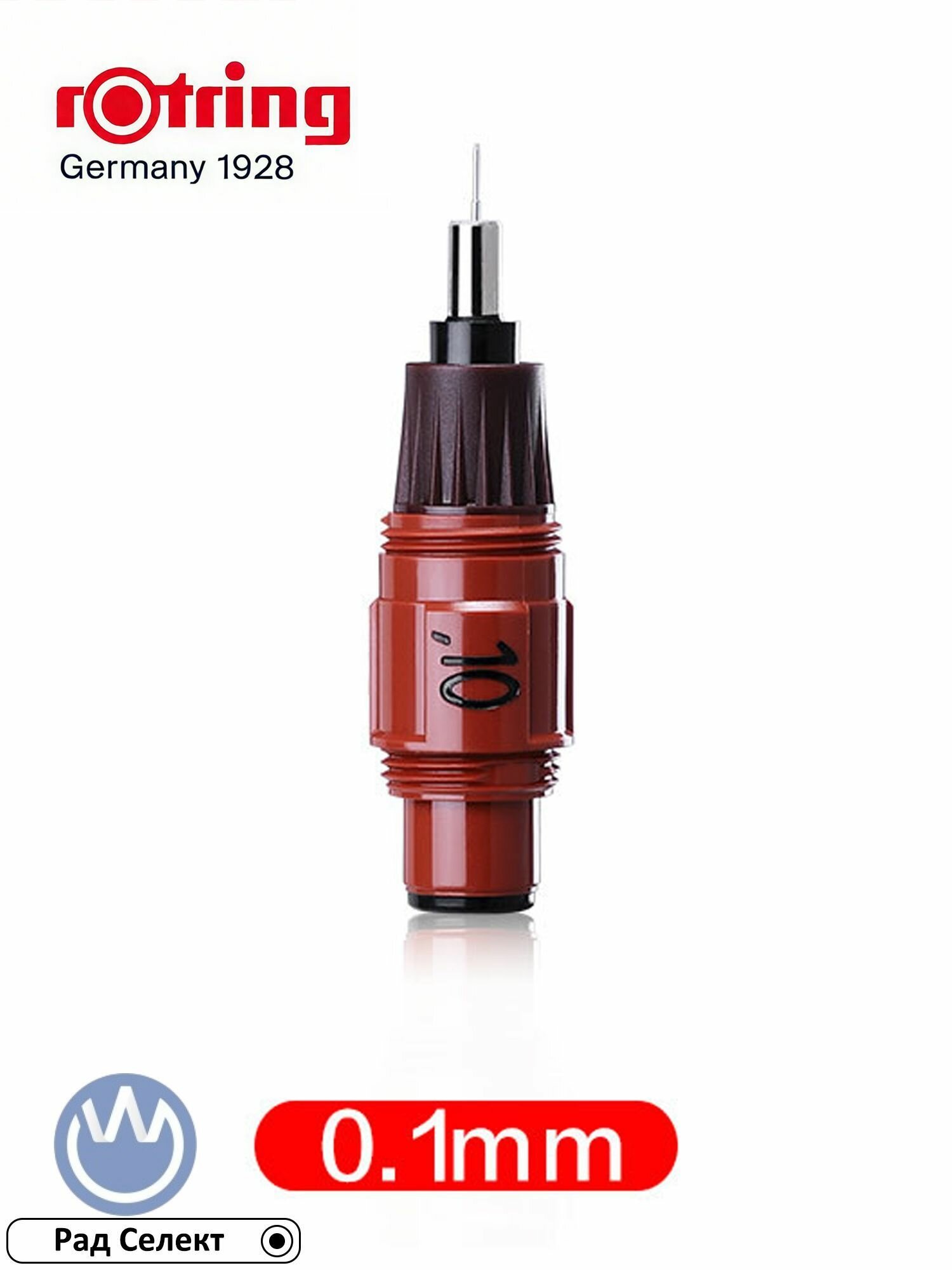 Пишущий элемент Rotring для изографа