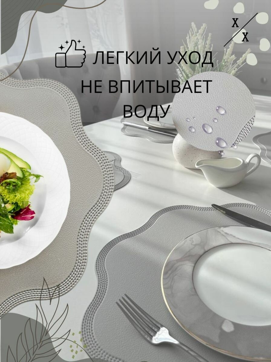 Салфетки сервировочные на стол, 4 шт.