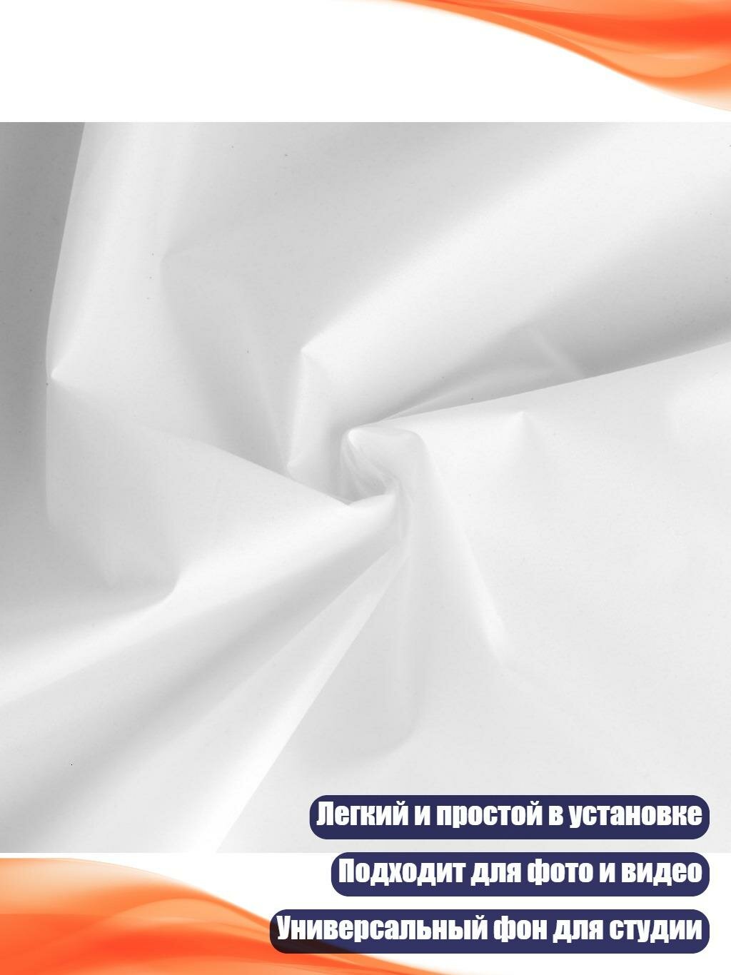 Ткань-фон из полиэстера для фотографии, 1.5x2m