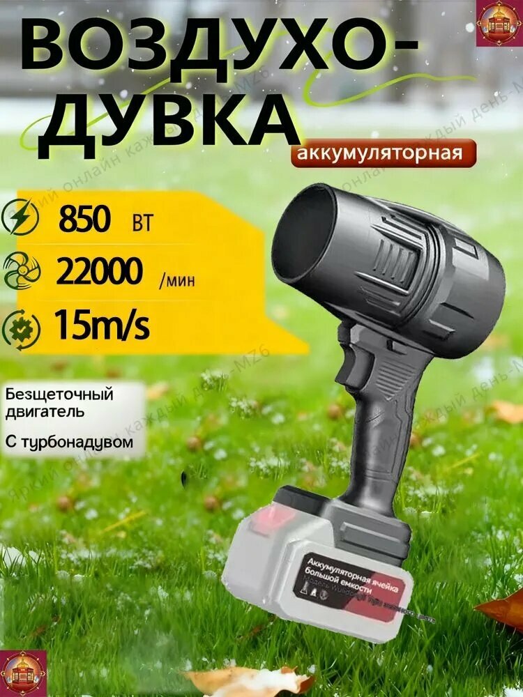 Бесщеточный турбинный фен, 850 Вт