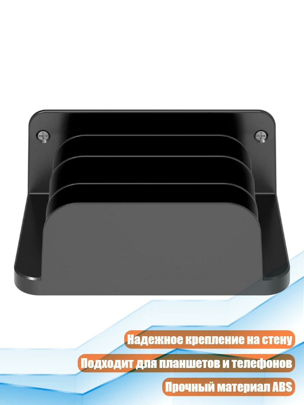 Кронштейн для планшетов и телефонов, Черный
