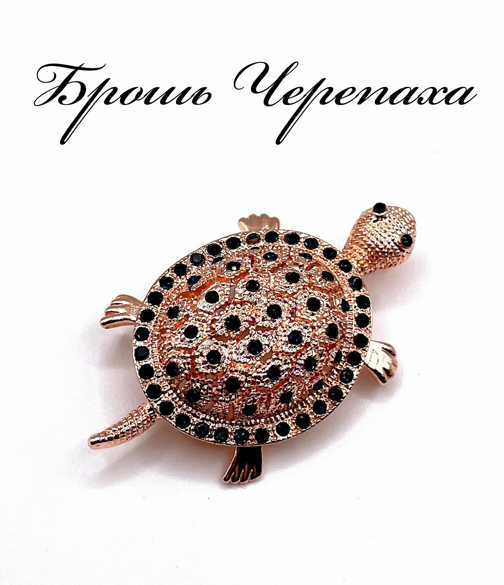 Брошь, стразы, искусственный камень