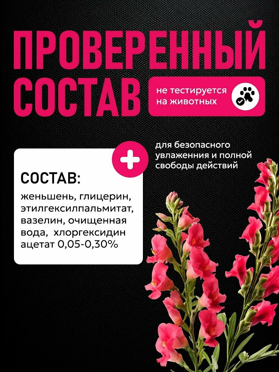 Крем интимный — фото 1