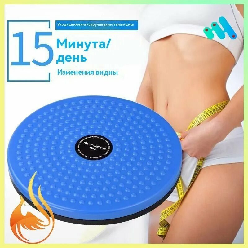 Диск здоровья