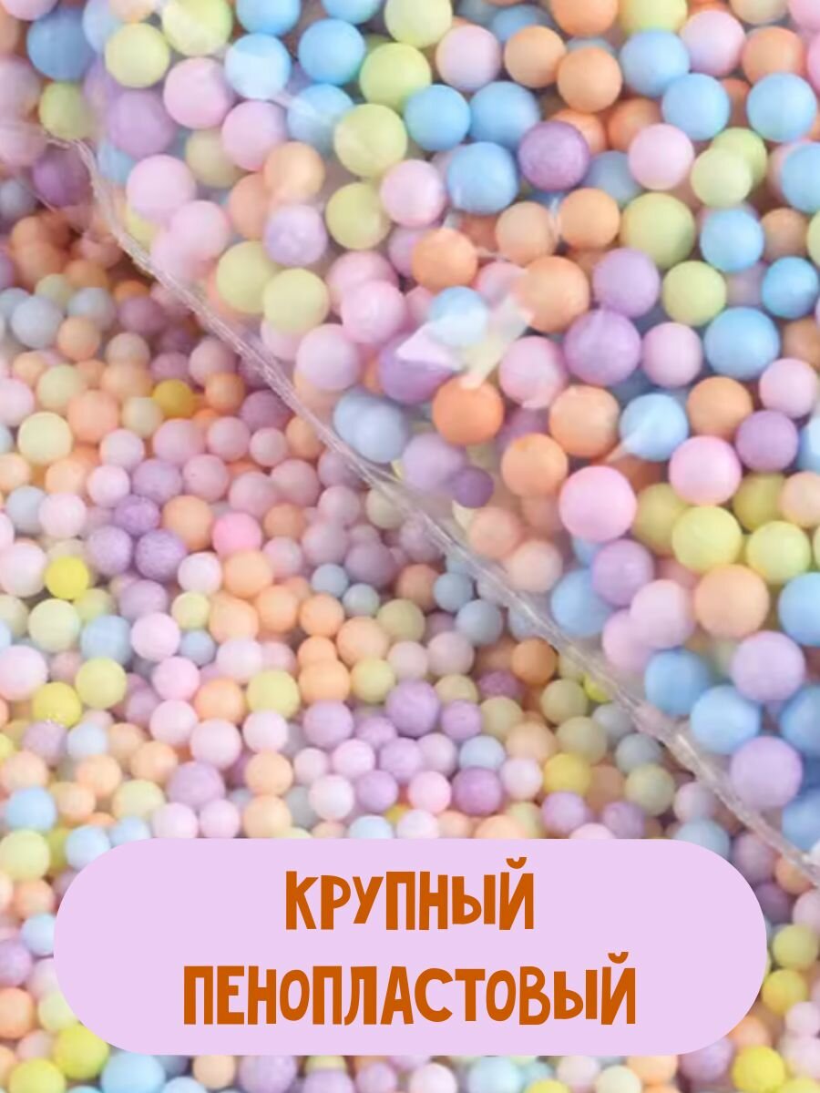 Наполнитель пенопластовый в виде шариков