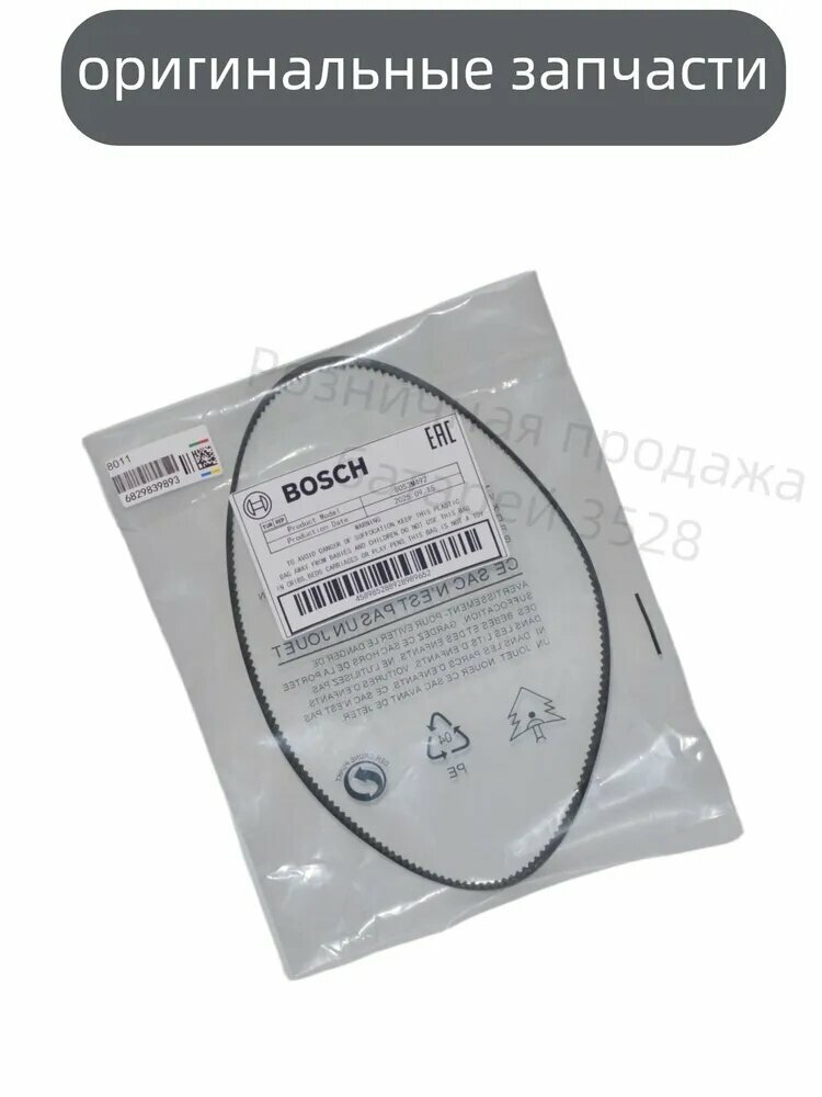 Ремень для хлебопечки 492 мм BMS-150, RBM-508, Ariete 125 80S3M492