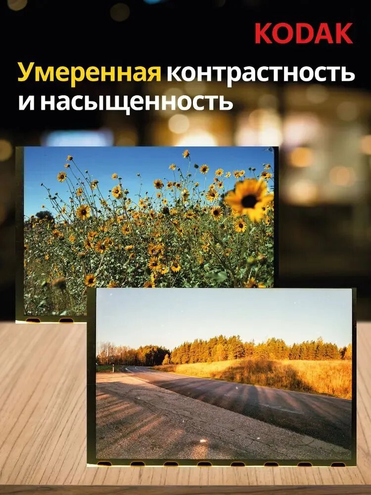 Color Plus135 35 мм, 36 листов цветной пленки; подходит для аксессуаров к фотоаппарату подробнее