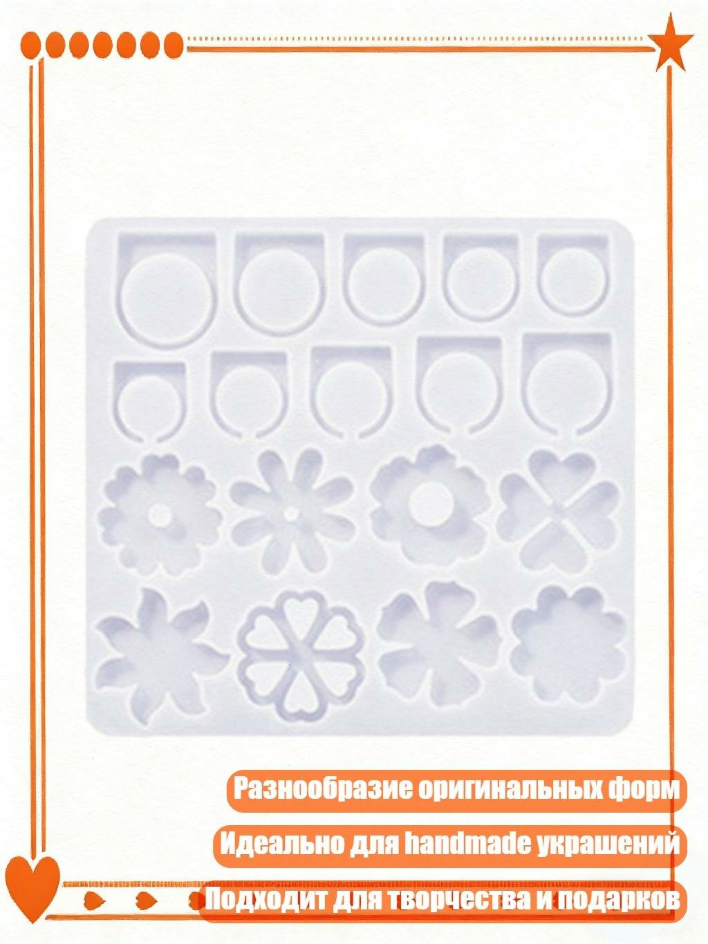 Силиконовая форма для эпоксидных колец, форма для цветочного кольца