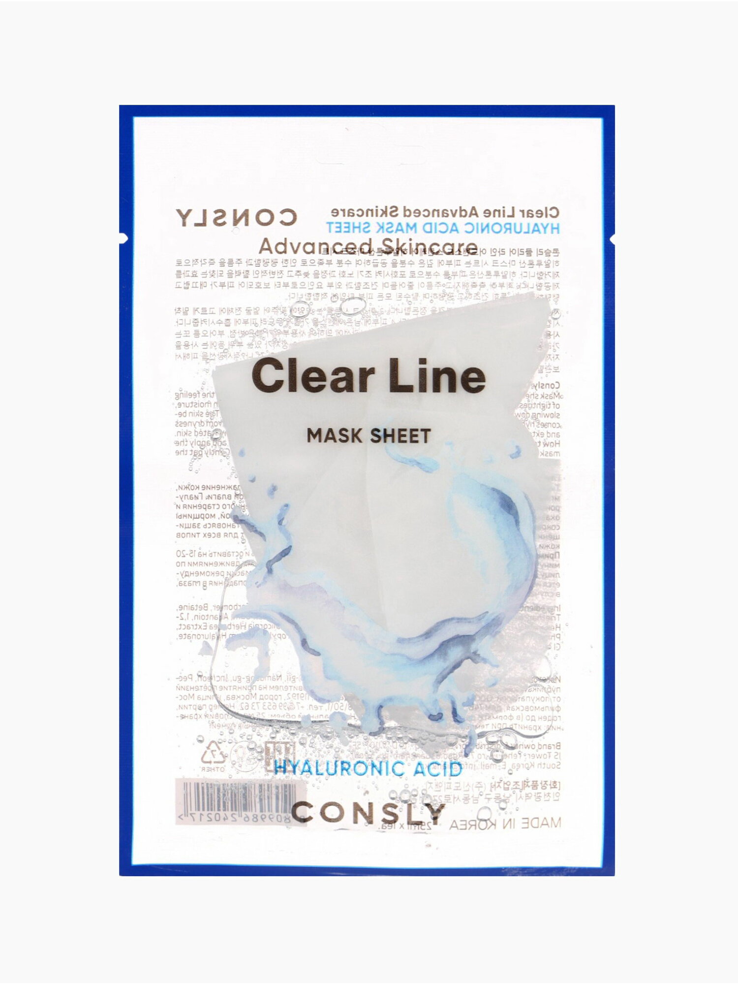 Тканевая маска для лица с гиалуроновой кислотой "Глубокое увлажнение", 23 мл, 5 шт.