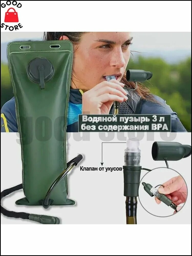 Питьевая система