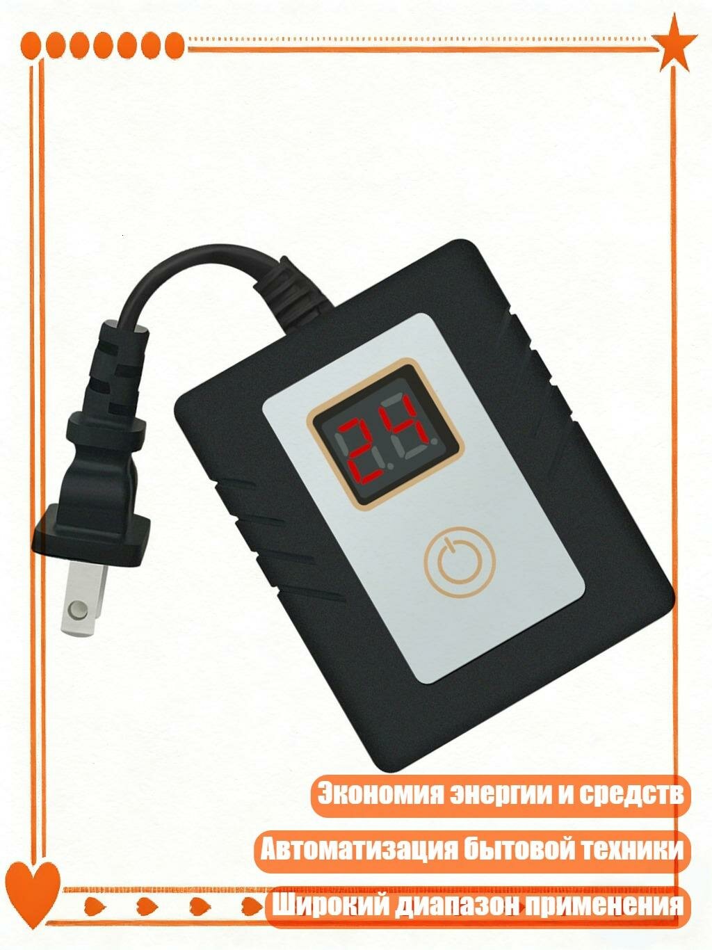 Цифровой таймер включения для освещения, аквариума, вентилятора