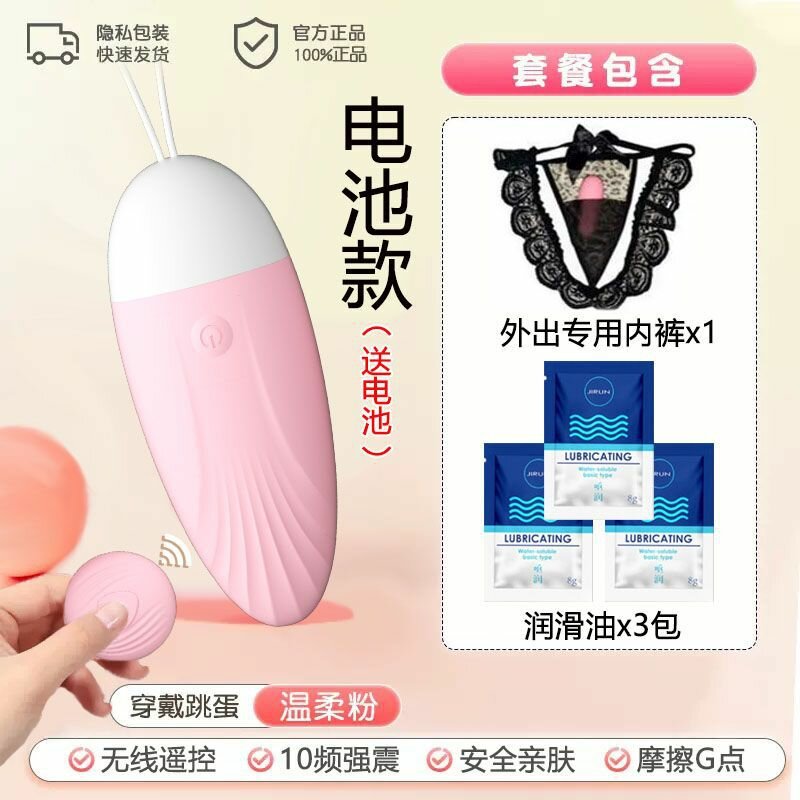 Беспроводной пульт дистанционного управления, женский вибратор, мастурбатор, носимый, для улицы, сильная вибрация, бесшумный, взрослый секс-игрушка с пультом дистанционного управления