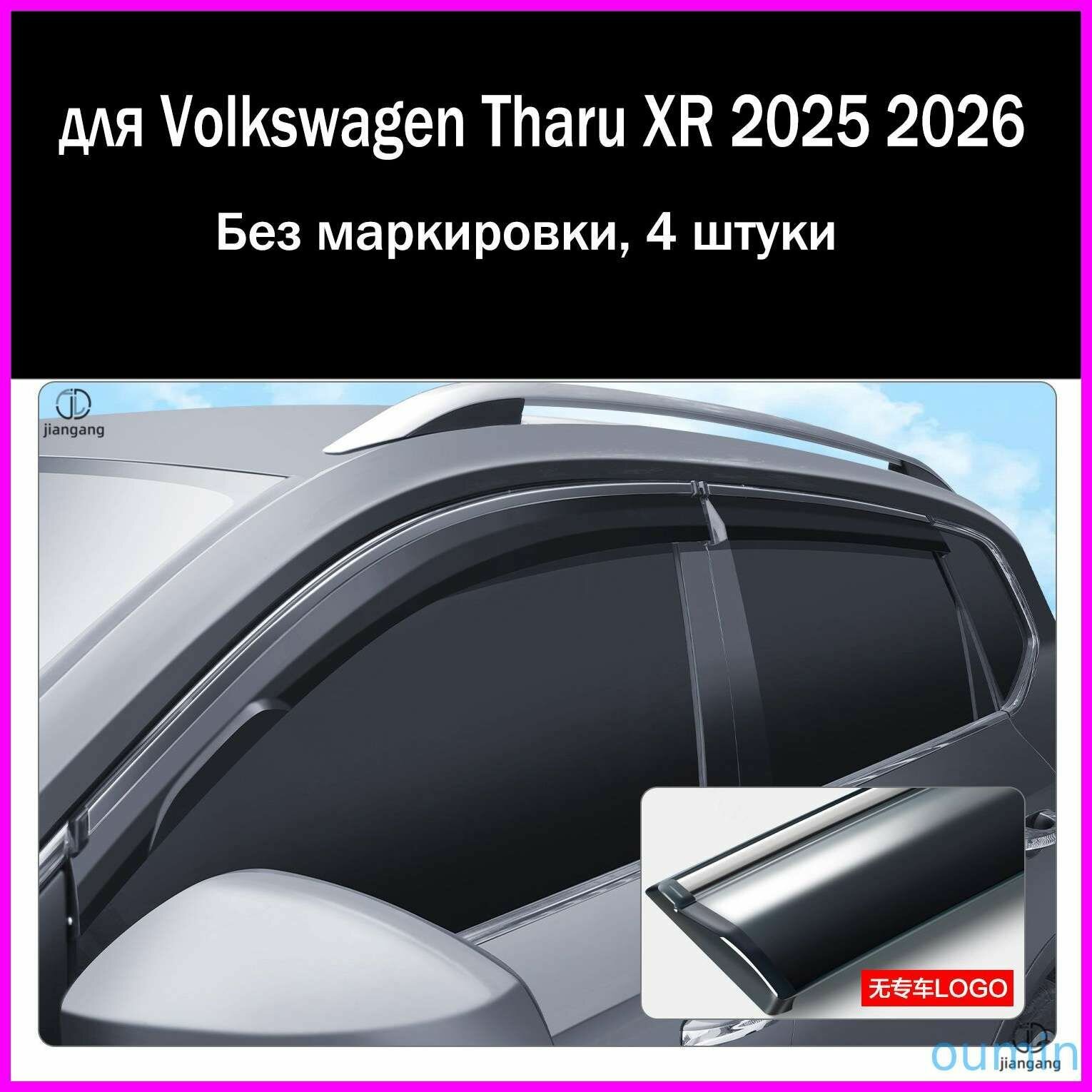 Молдинг автомобильный