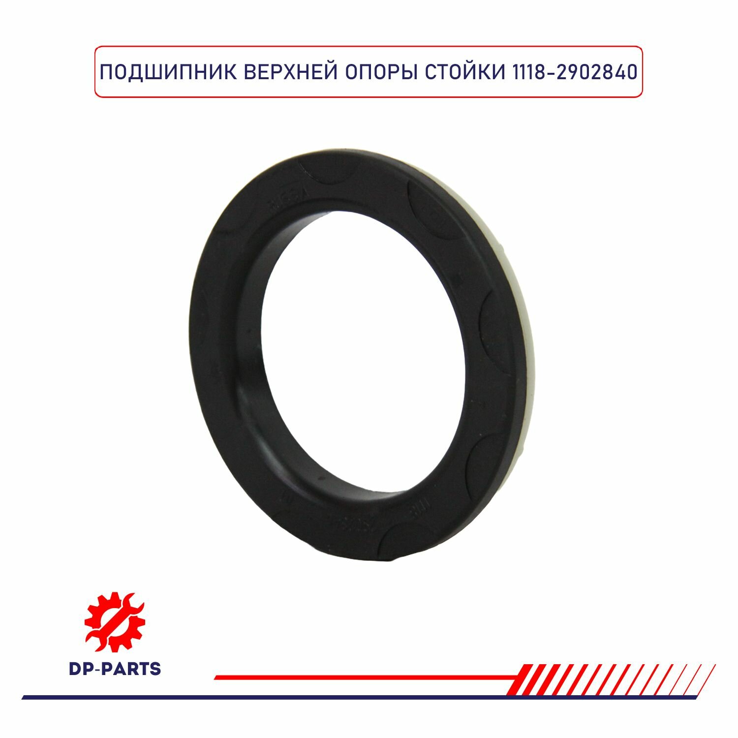 Опорный подшипник 1118-2902840 VBF (подшипник опоры передней стойки) для а/м ВАЗ 1117-19 Kalina, 2170-72 Priora, 2190 Granta