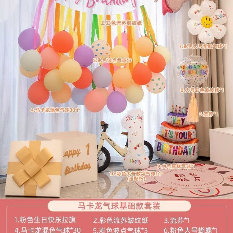 2026 Новейшие украшения для первого дня рождения мальчика и девочки, детская сцена, фон для фото с воздушными шарами, атмосфера для вечеринки